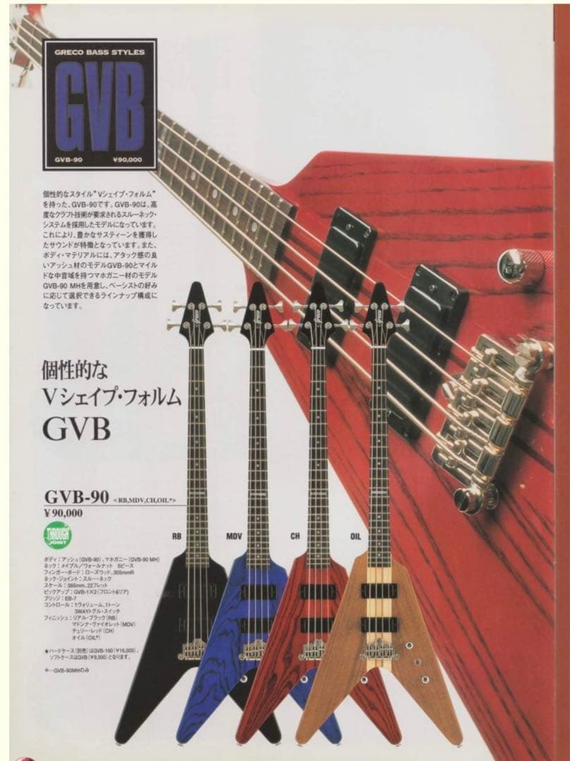 ぴ*ま様 ジャンク Greco FVB-90 フライングVベース 80~90 s