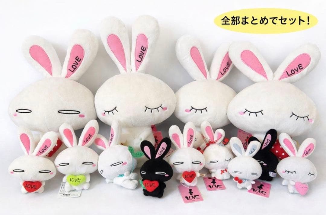 【タグ付・極美品】大塚愛LOVEうさぎ ぬいぐるみ マスコット まとめ売り 希少