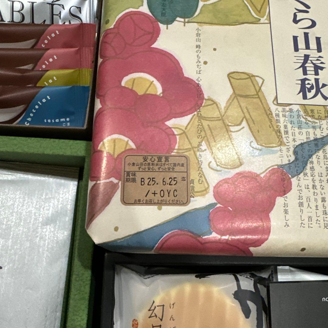 和菓子　洋菓子　漬物など