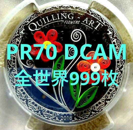 PR70 DCAM 2016 クック諸島 銀貨 世界999枚 PCGS NGC