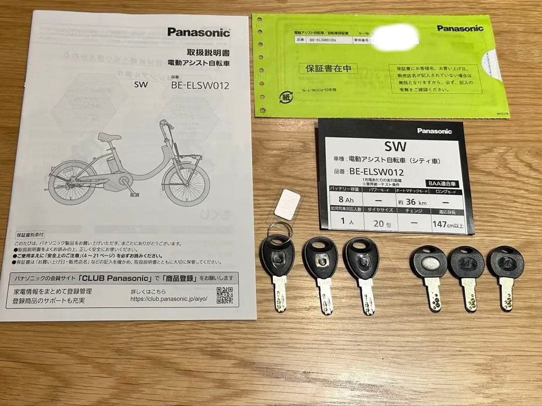 美品 Panasonic電動アシスト自転車SWBE-FSW012N前カゴ・鍵変更