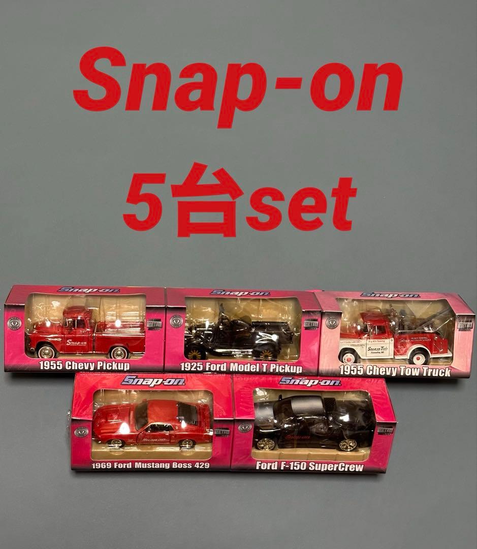 Snap-on スナップオン　ミニカー 5台セット　新品