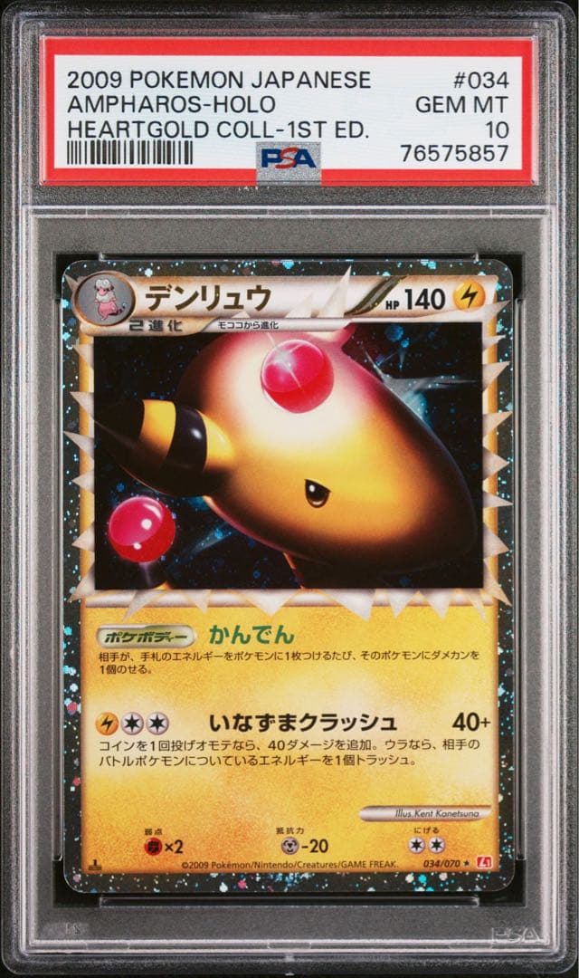 【PSA10.連番】デンリュウ　legend レジェンド　グレート　ミラー1ED