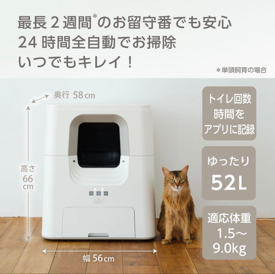【 GEX】猫用自動トイレPURE CAT AUTO TOILET