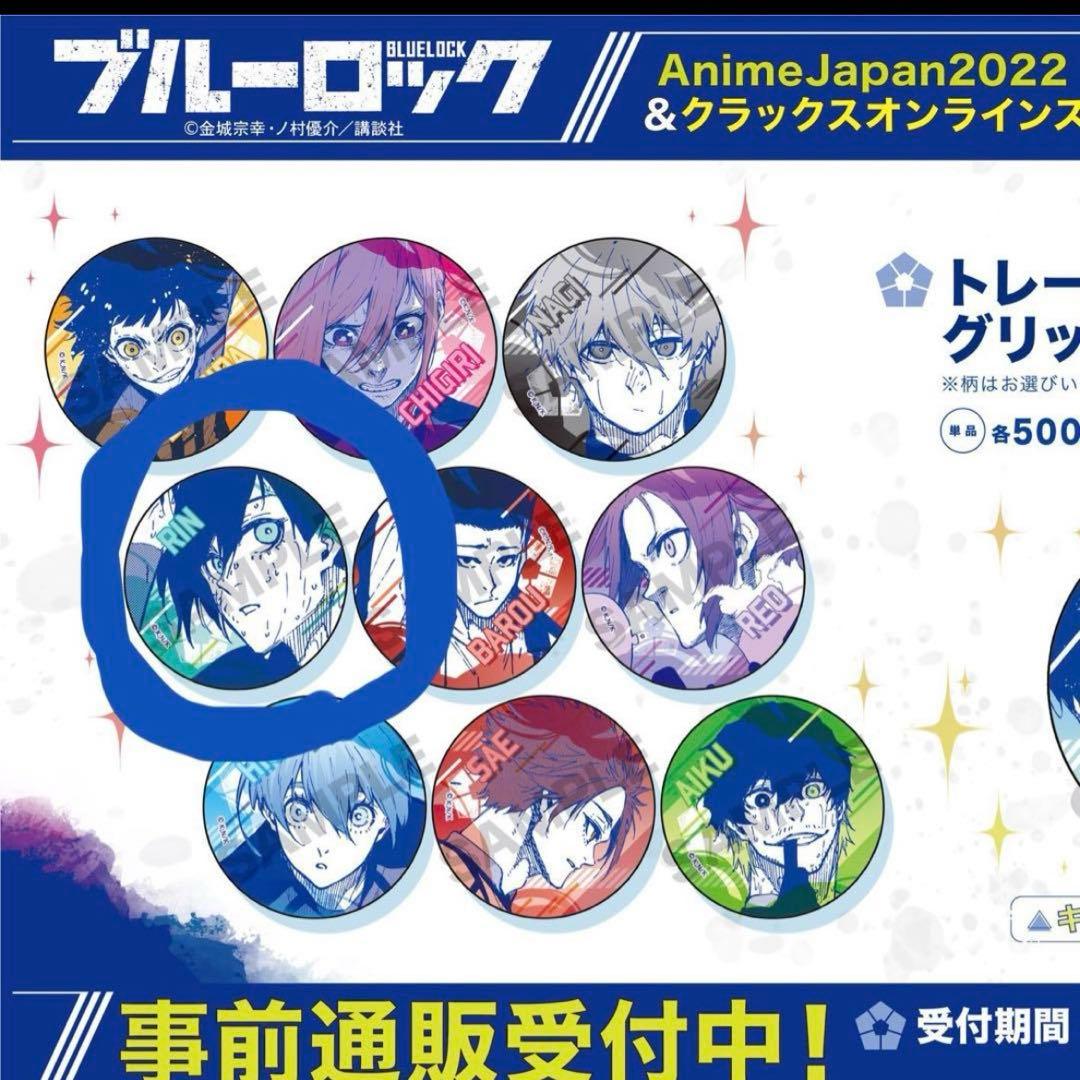 ブルーロッアニメジャパン グリッター　Anime Japan 2022 糸師凛