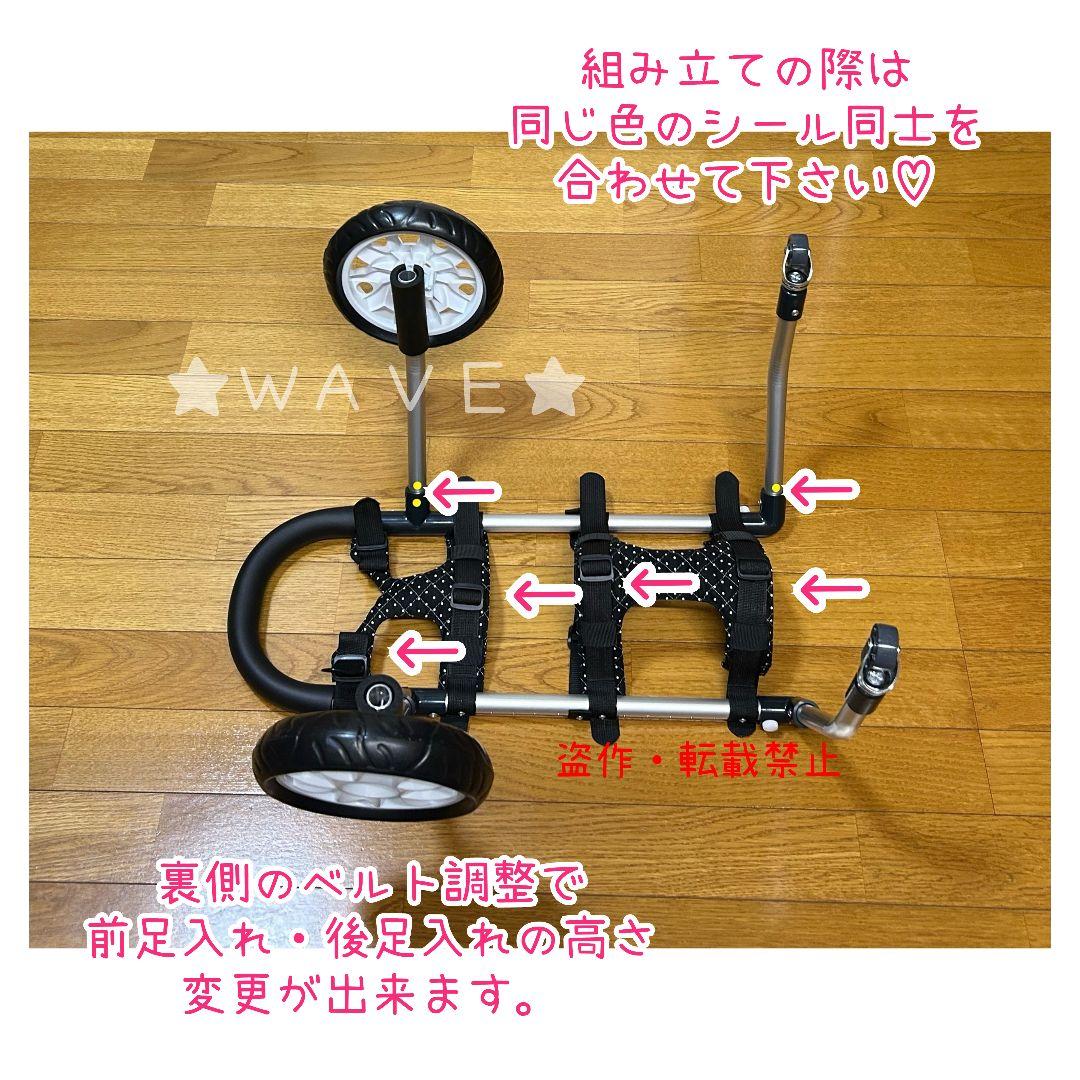 あおいくま　犬用車椅子　犬の歩行器　歩行補助　犬の車いす　ハーネス