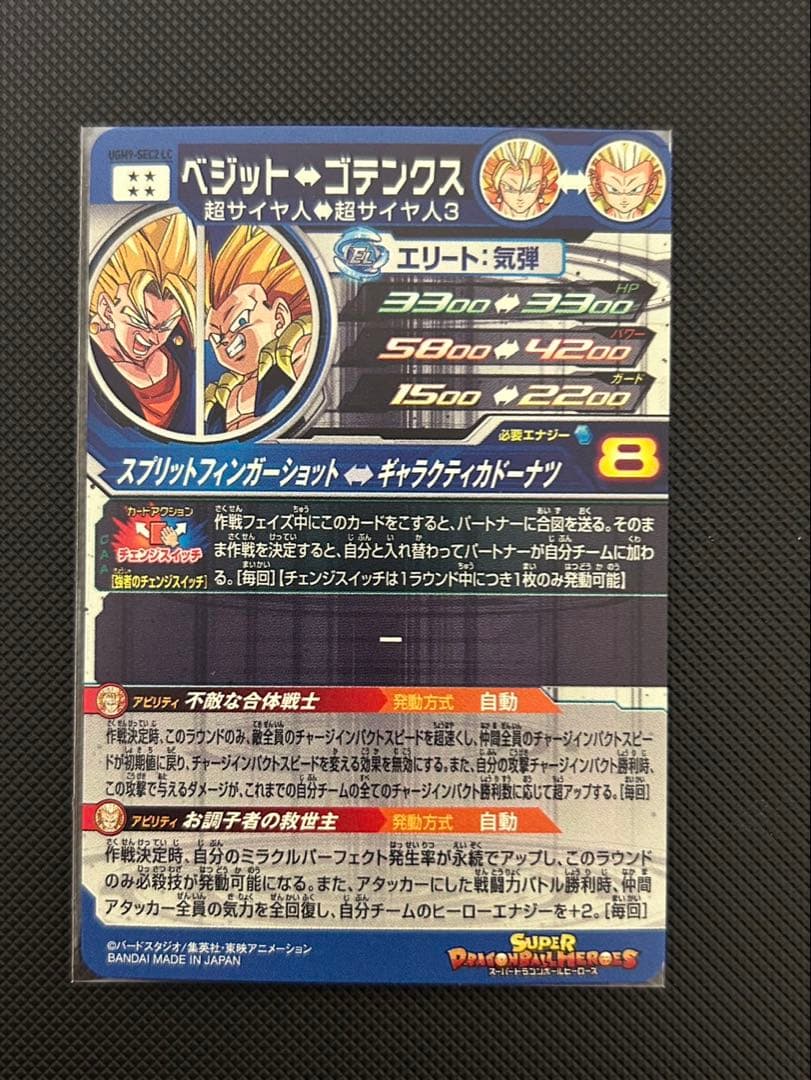 ドラゴンボールヒーローズ　まとめ売り LC11枚　おまけあり❗️