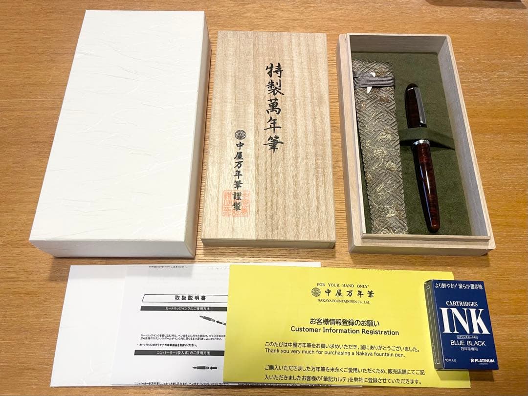 中屋万年筆　ブライヤー　つやあり　新品未使用品