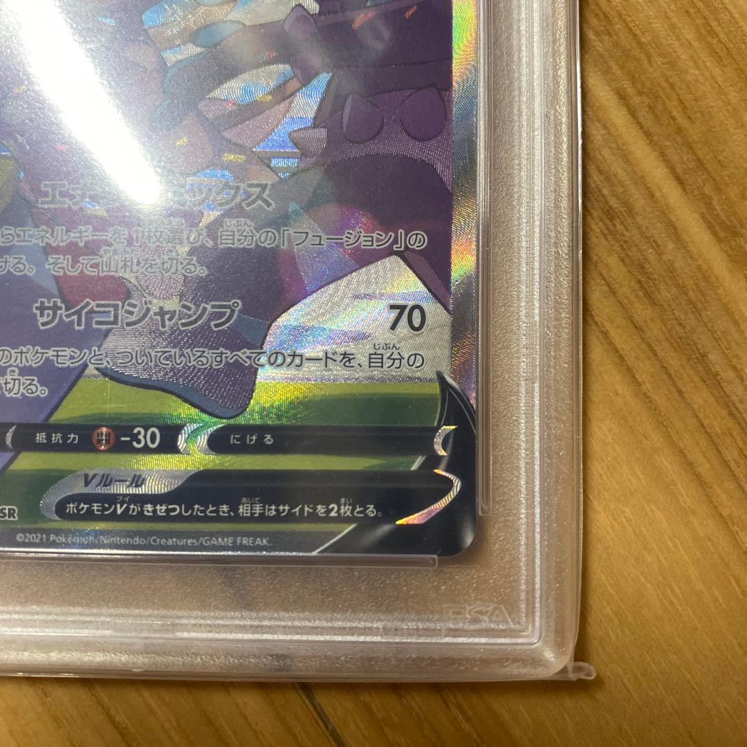 PSA10 ミュウV(SA)【SR】