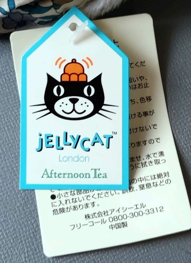 S*a様 【タグ付未使用美品レア】ジェリーキャット× Afternoon Tea