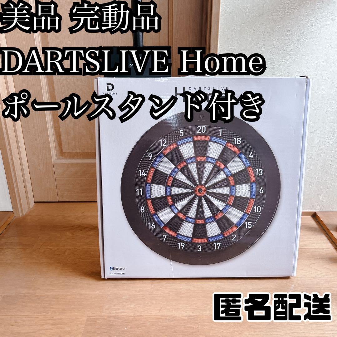極美品 完動品 DARTSLIVE  ポールスタンド