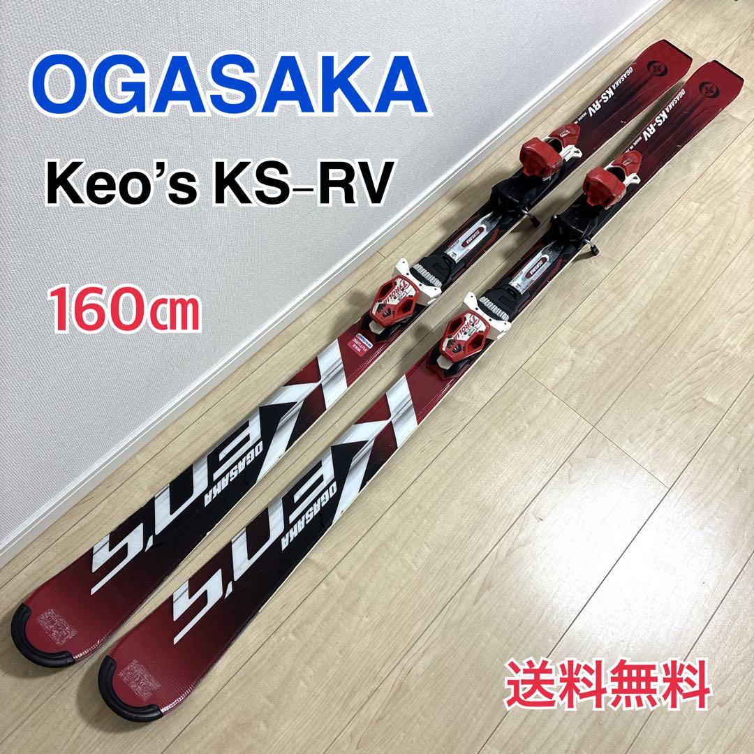オガサカ OGASAKA Keo's KS-RV 160㎝ TYROLIAセット
