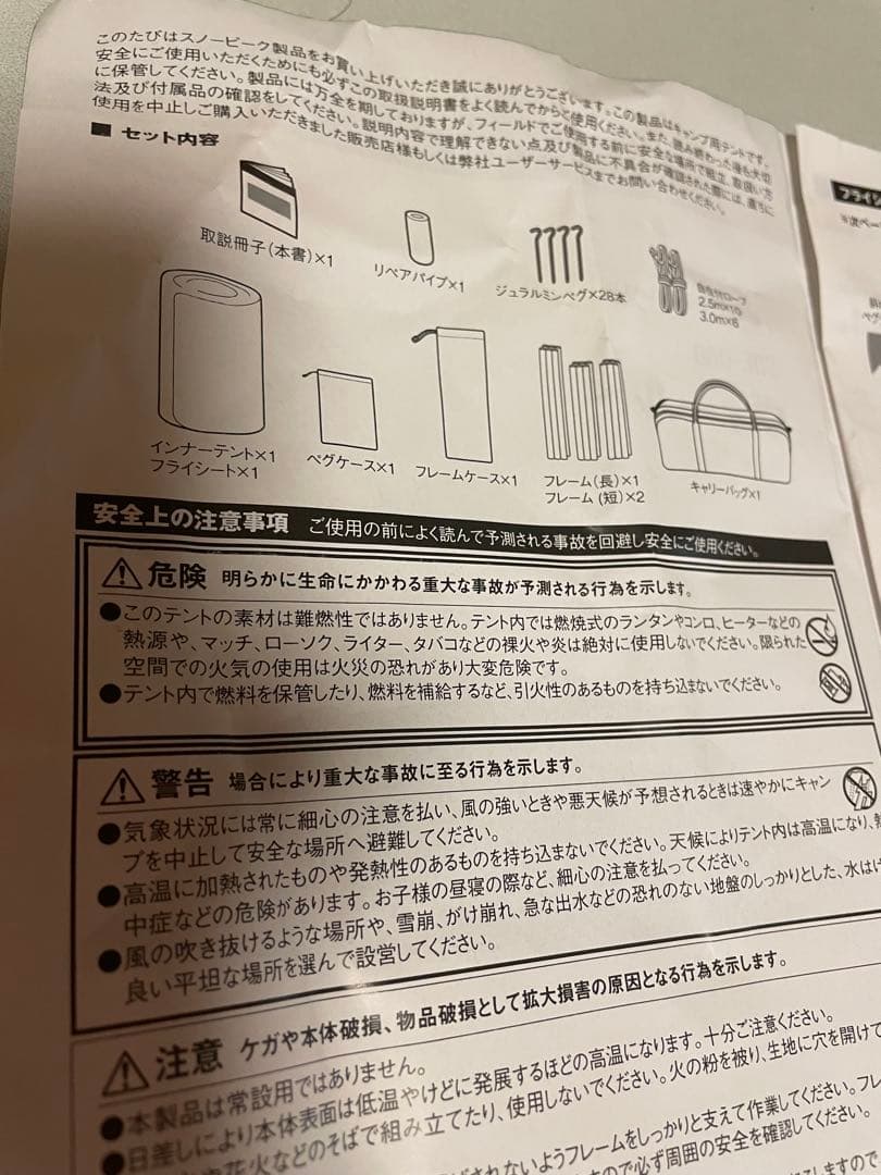  peak ヴォールトSDE-080【新品・未使用】