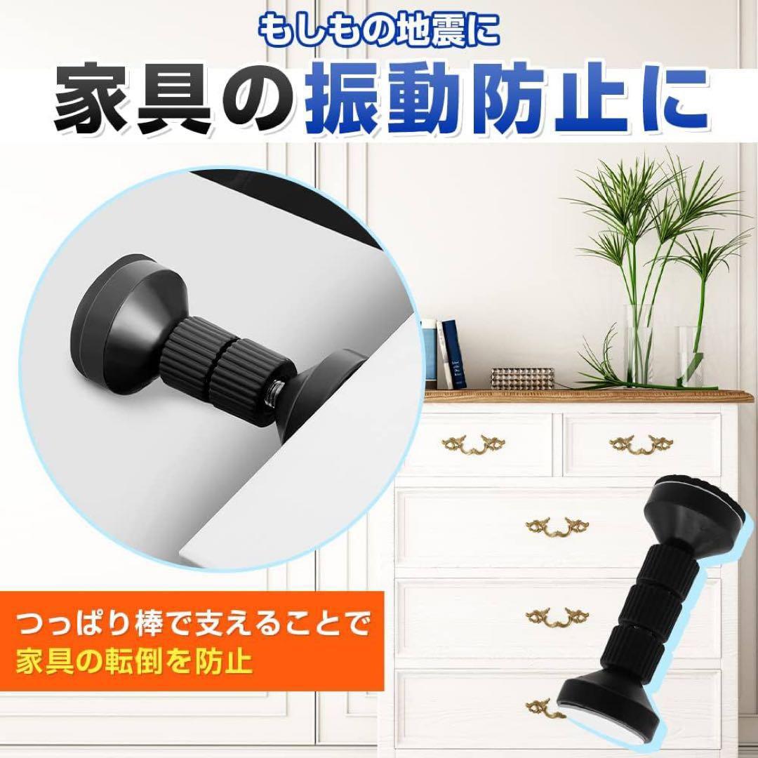 家具転倒防止用つっぱり棒 2本セット ブラック 家具固定 地震対策