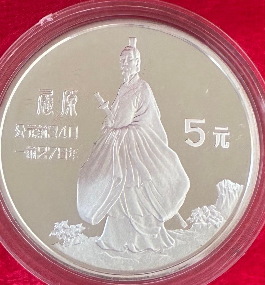 外国銀貨　中国歴史人物　1984 1985 2セット　セット　硬貨セット