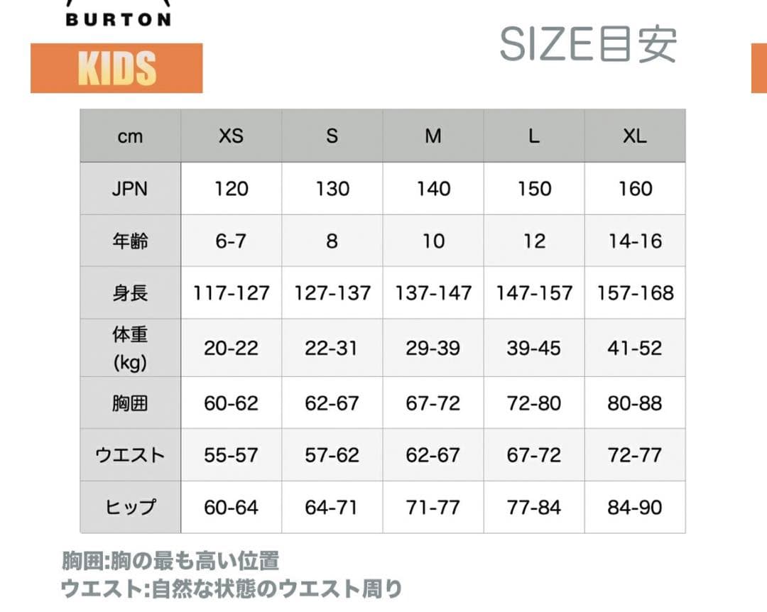 【値下げ】Airblaster・Burton スノーウェア キッズ上下セット