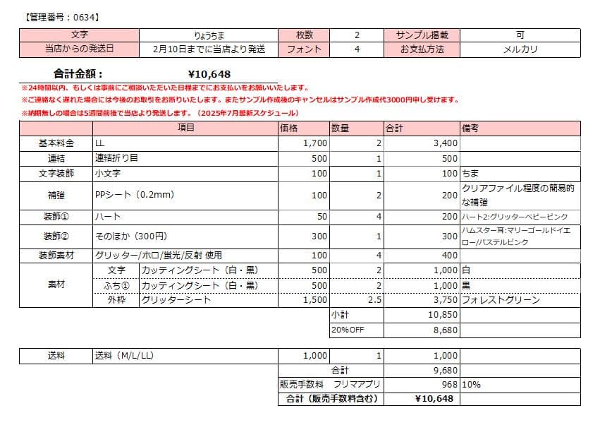 【2/10 りょうちま】♡♡様 うちわ文字オーダー うちわ屋さん 文字パネル