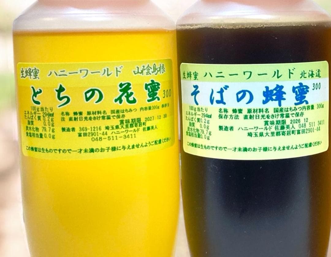 きな粉です。とちもちそばしころあざみボダイ百各300　そば、さくら各600