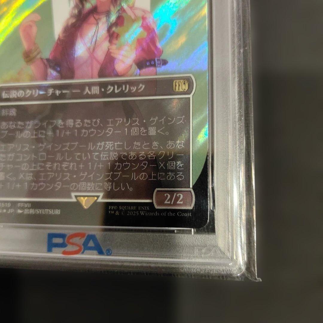 PSA10　MTG　エアリス・ゲンズブール　　サージFoil　日本語