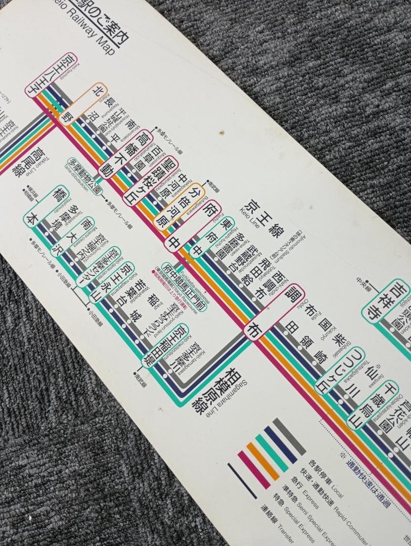 希少　京王線　路線図　停車駅のご案内　準特急　鉄道部品　都営新宿線　廃品　レトロ