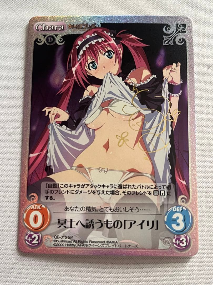 chaos tcg 冥土へ誘うもの　アイリ　sp サイン