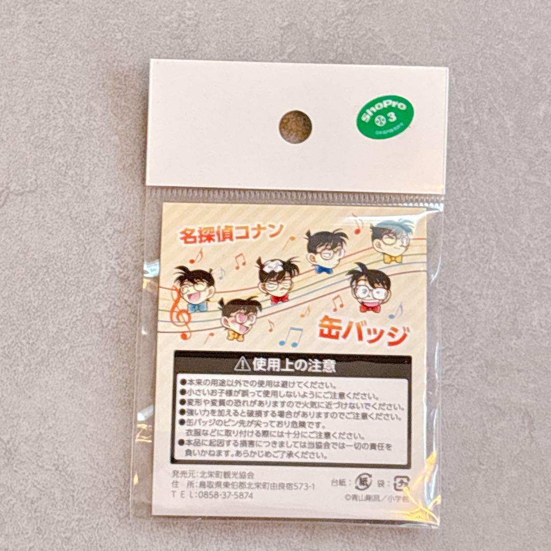 名探偵コナン 北栄町観光案内所 限定 缶バッジ 灰原哀 毛利蘭 鈴木園子 38個