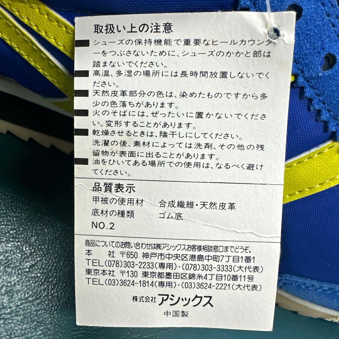 アシックスタイガー リンバーアップ 25.0cm