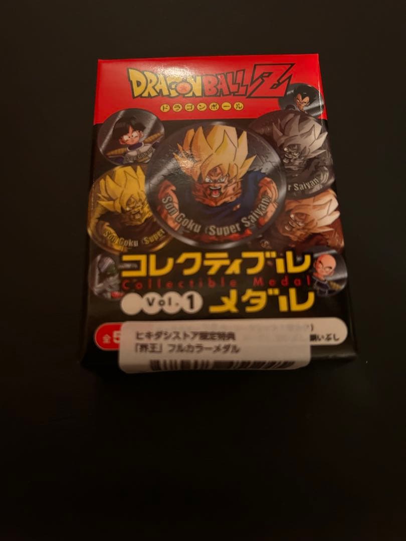ドラゴンボールZ コレクティブルメダル Vol.1 コンプリート56枚界王様付
