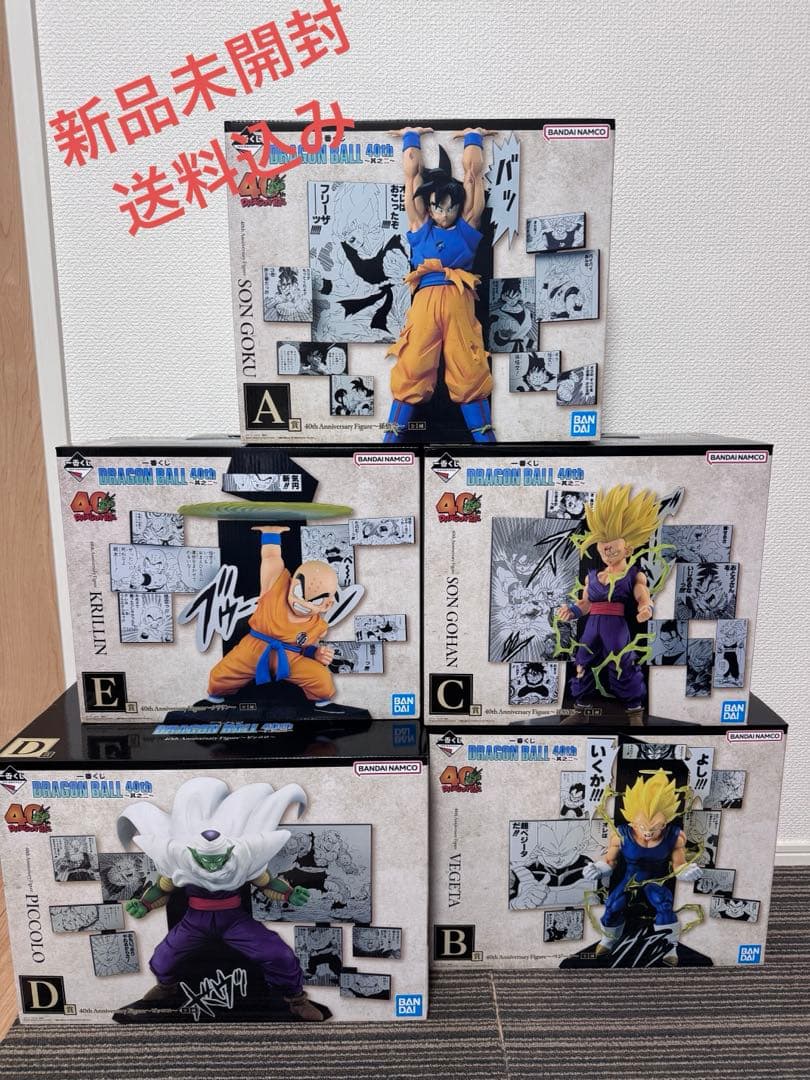 k*i様 【新品未開封】一番くじドラゴンボール　40thフィギュアABCDE賞