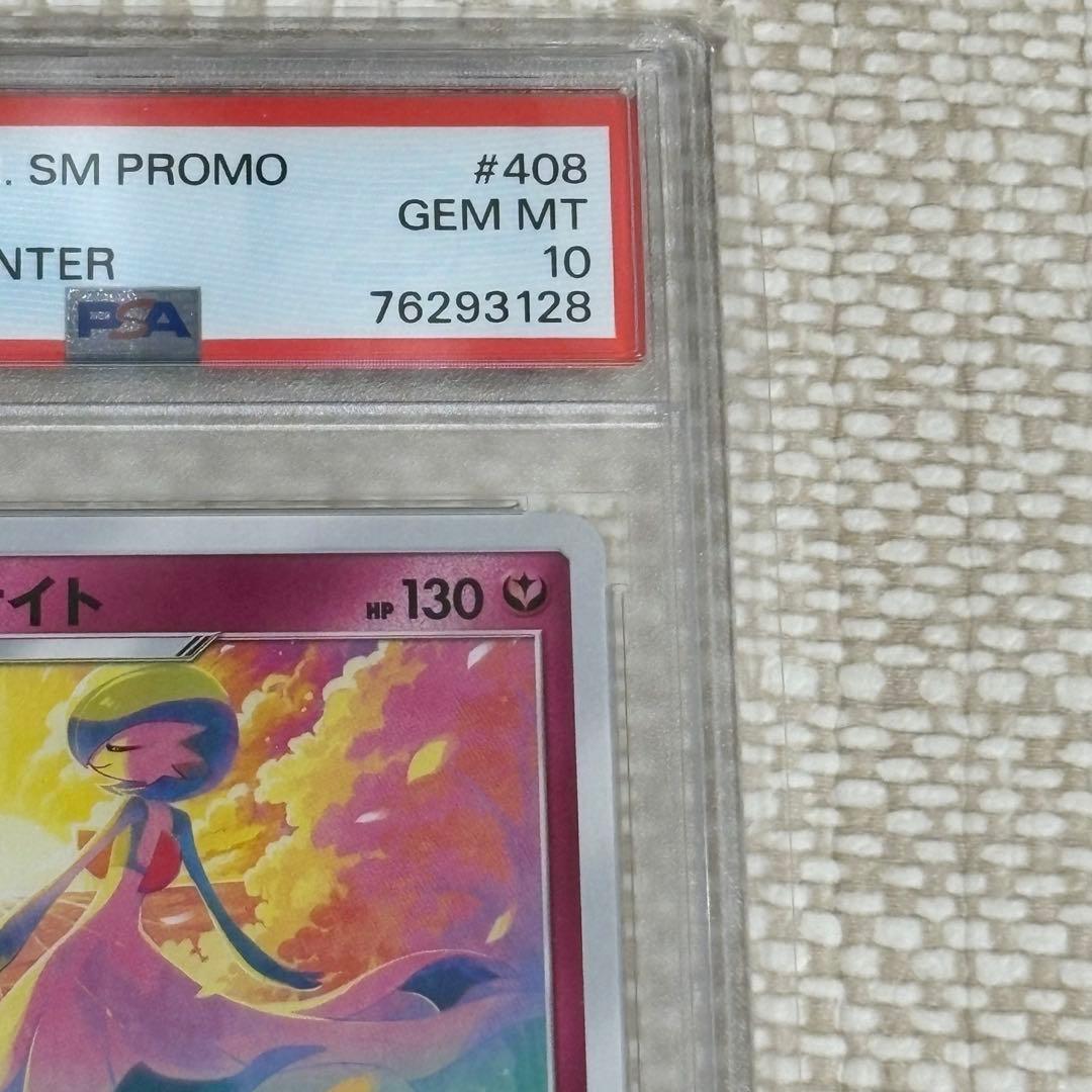 サーナイト イラストグランプリ PSA10