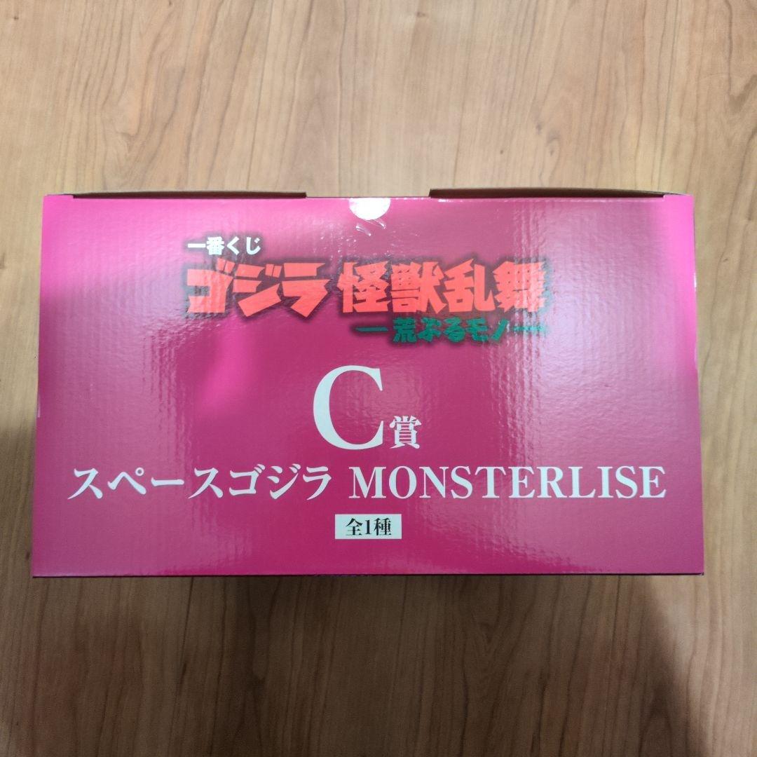 BANDAI NAMCO スぺースゴジラ MONSTERLISE C賞　ローソン