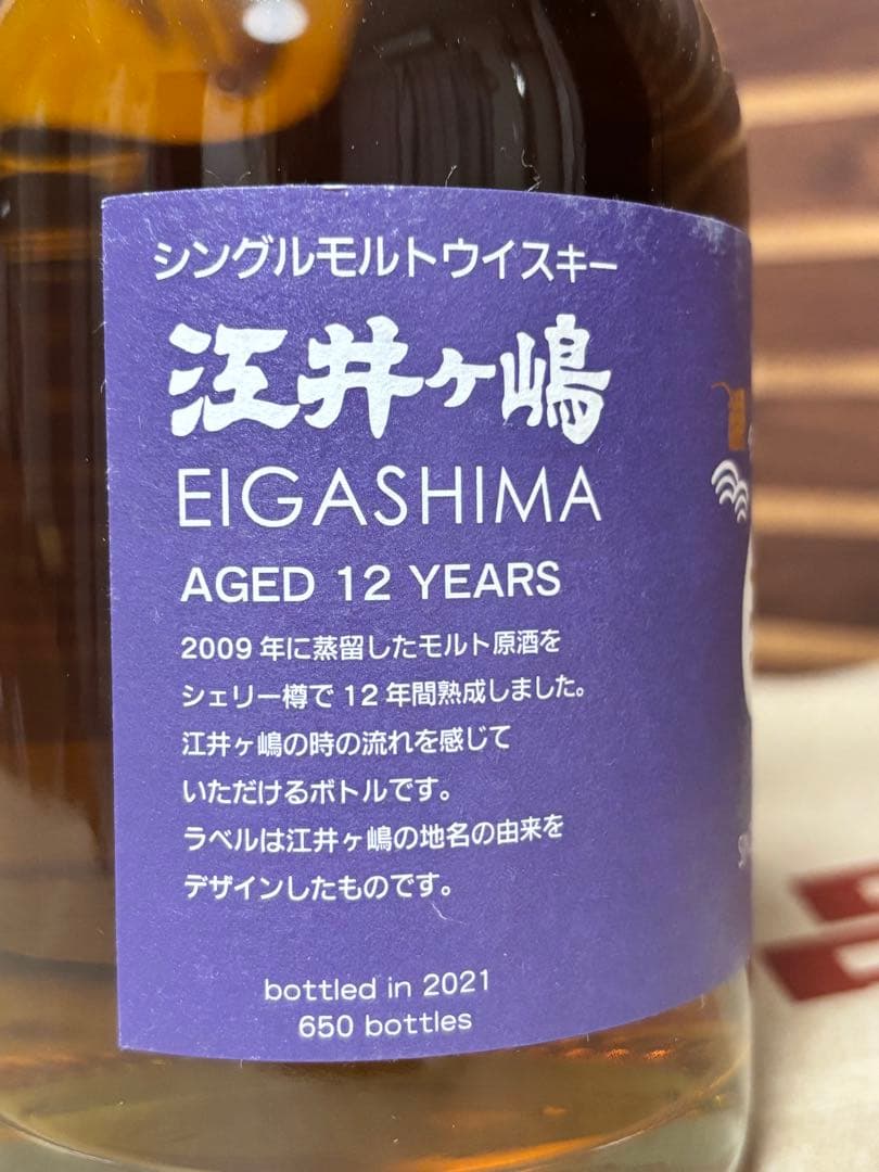 江井ヶ嶋 12年 シングルモルトウイスキー 500ml