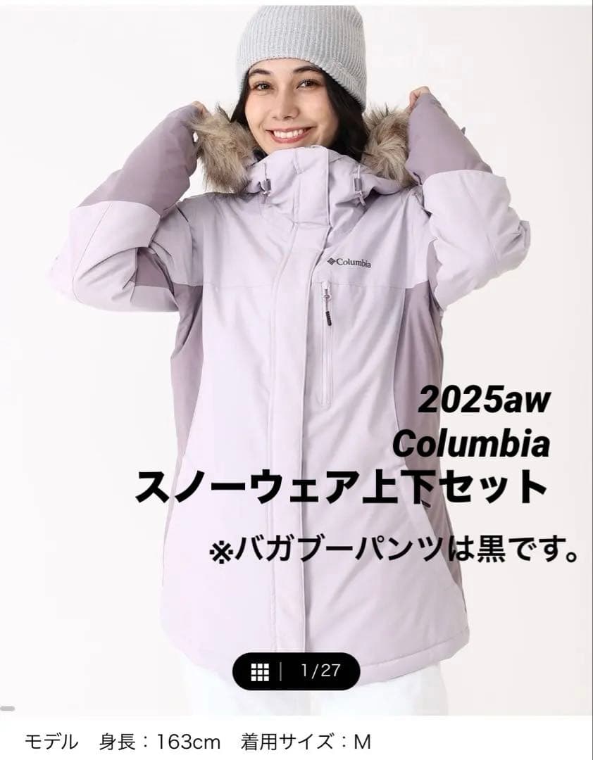 2025aw コロンビア スキーウェア スノーウェア 上下セット レディース