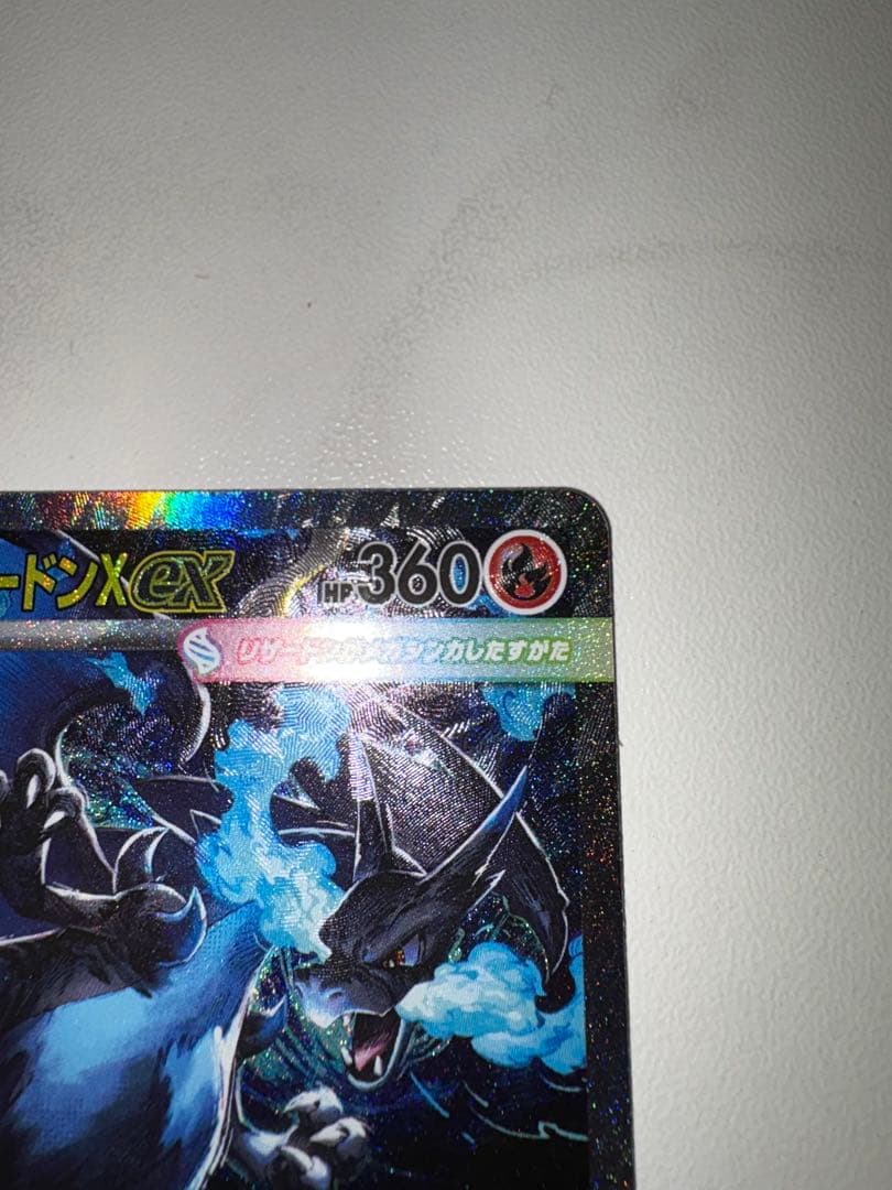 ポケモンカードインフェルノX リザードンX ex美品