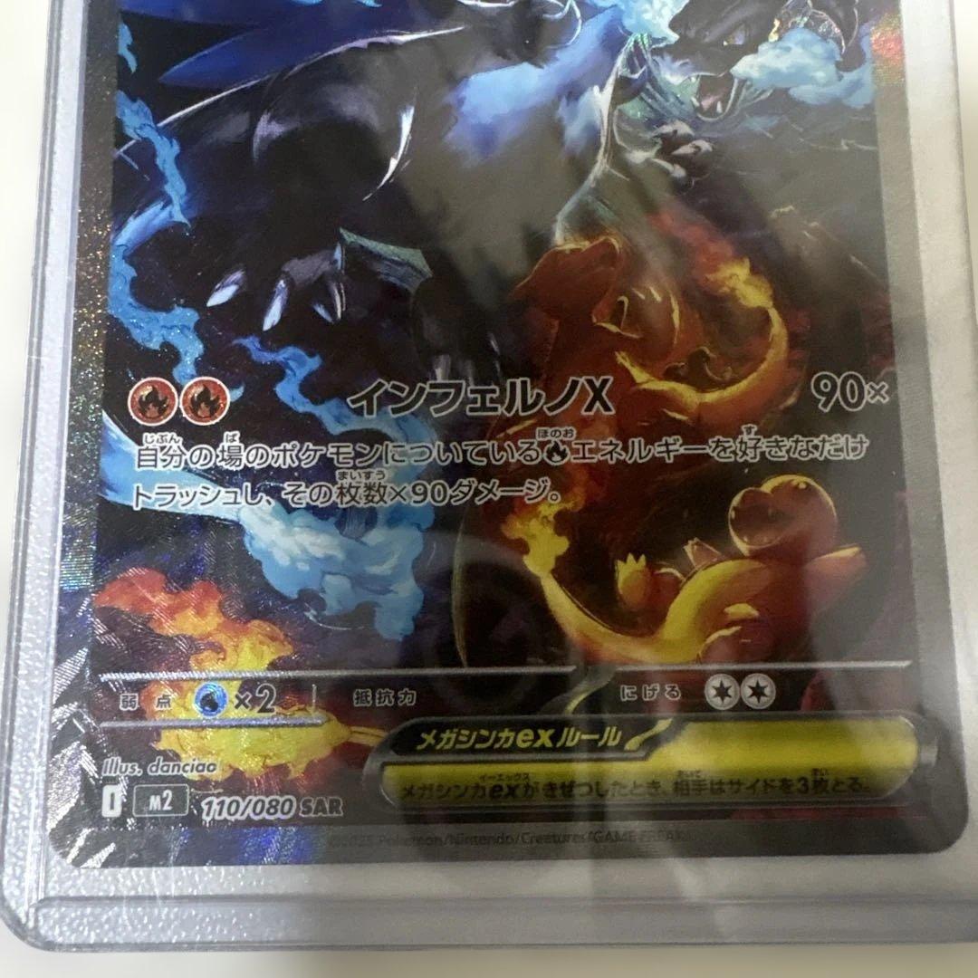 ポケモンカードインフェルノX リザードンX ex美品