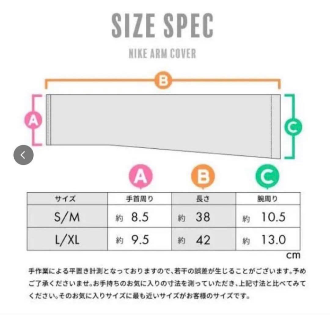 【極美品】Supreme × Nike × NBA シューティングスリーブ