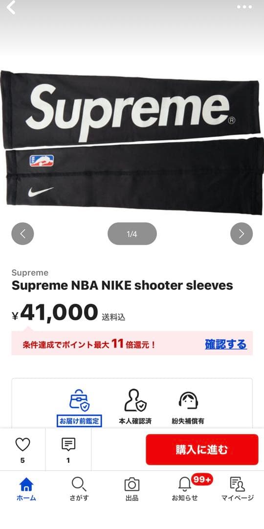 【極美品】Supreme × Nike × NBA シューティングスリーブ