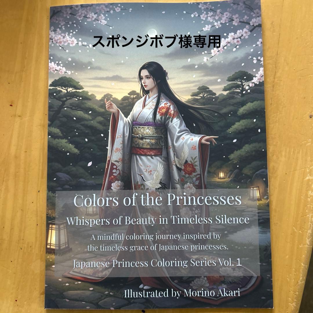 Colors of the Princesses 塗り絵本