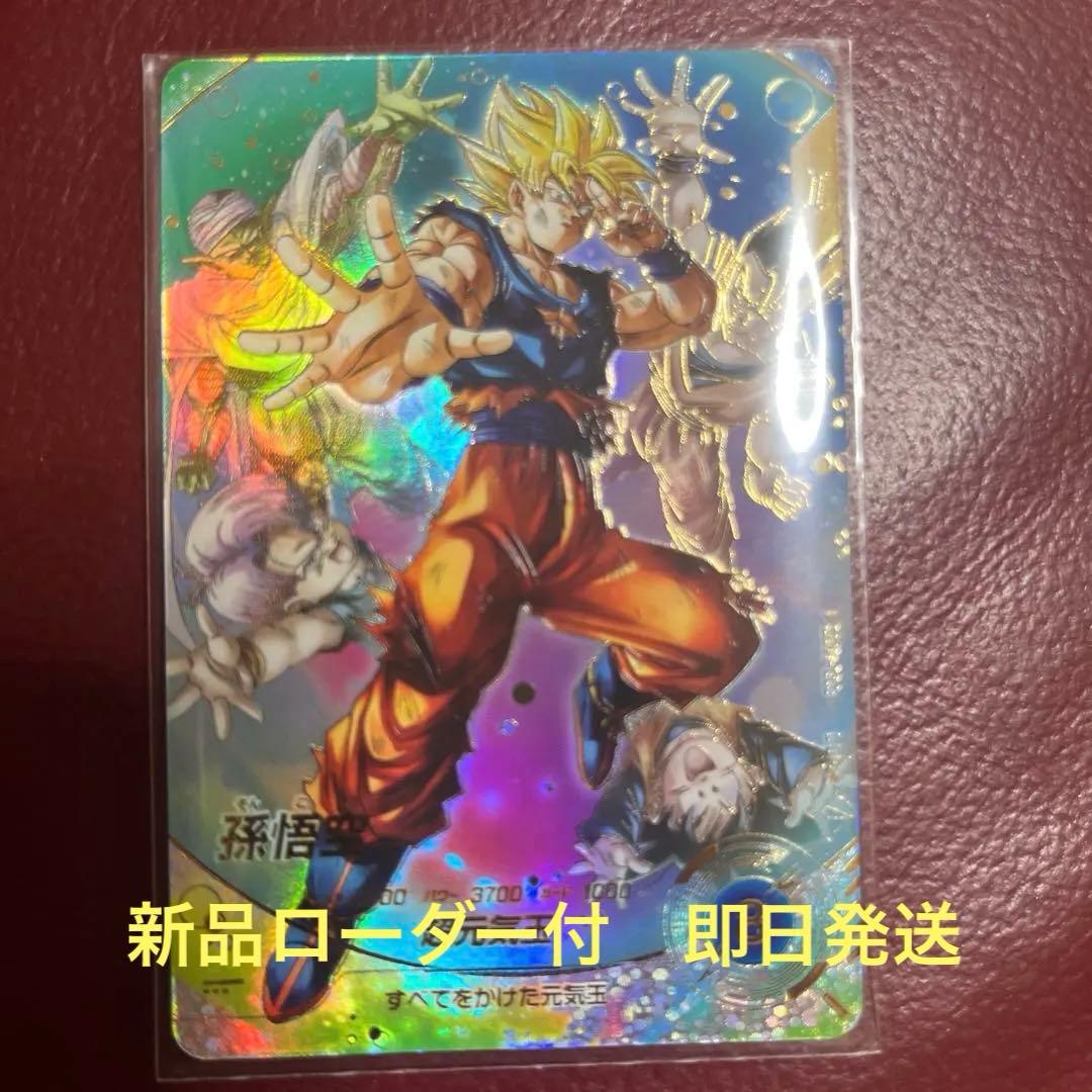 新品ローダー付！　孫悟空　SDV7-003 パラレル