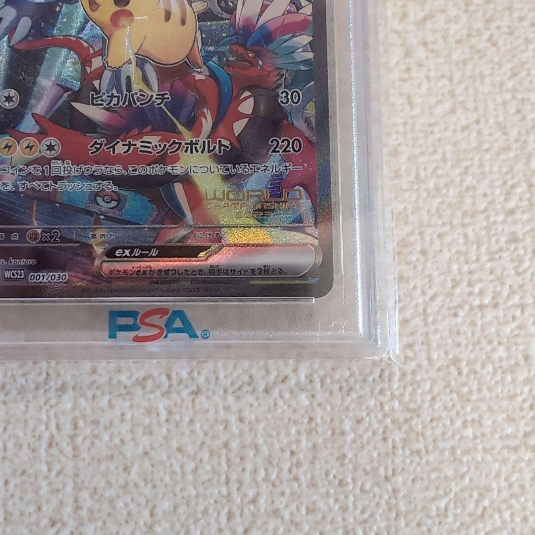 ピカチュウex WCS2023 横浜記念デッキ　psa10　ポケモンカード