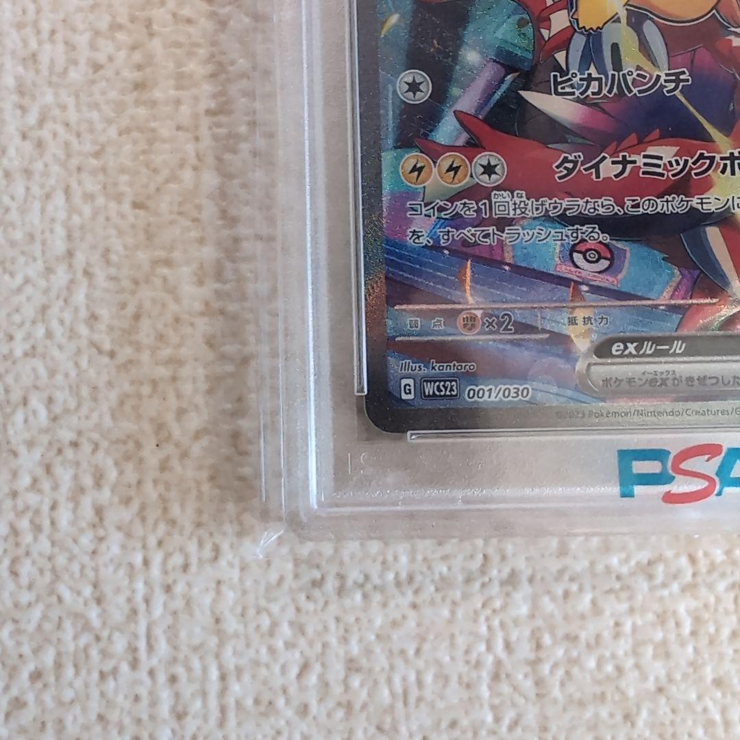 ピカチュウex WCS2023 横浜記念デッキ　psa10　ポケモンカード