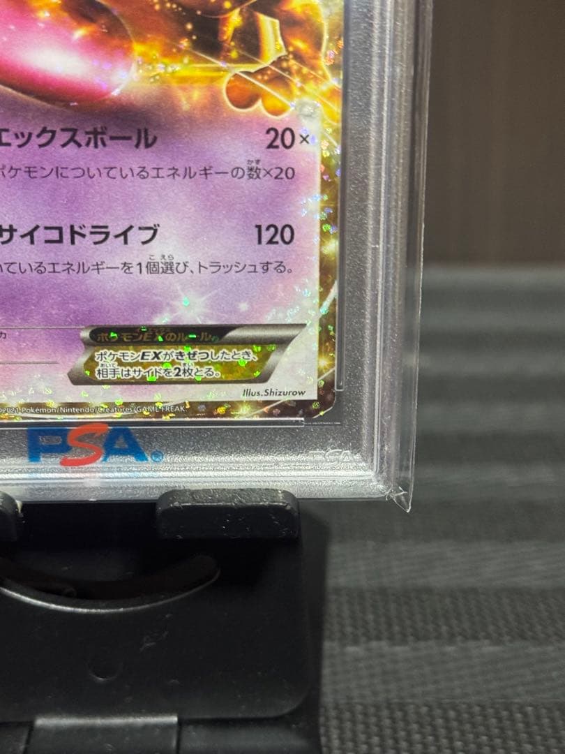 【PSA10】 ミュウツー　25th