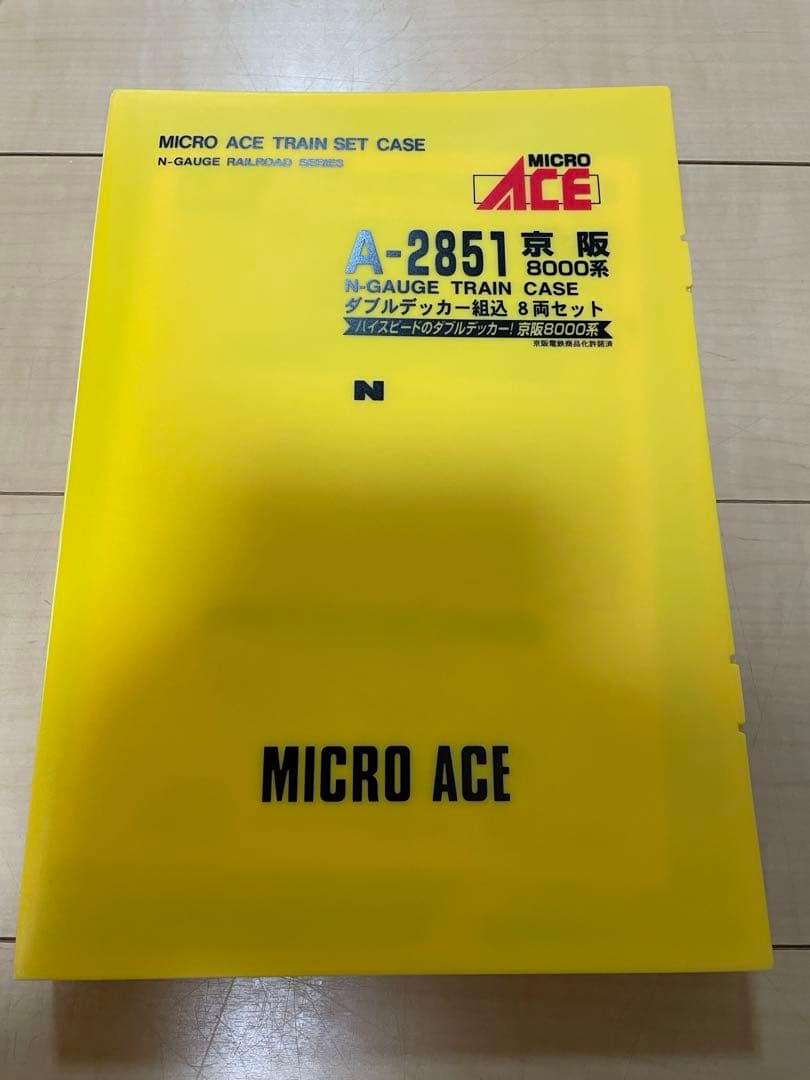 マイクロエース 京阪8000系ダブルデッカー組込　8両セット A-2851