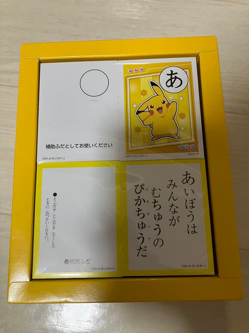 ポケモン 3倍まなべる　かるた 45枚 セット