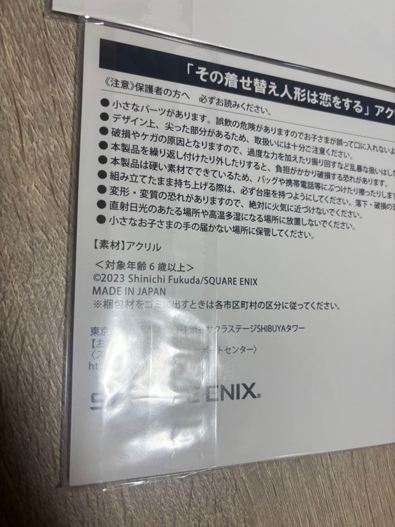 着せ恋展　アクリルジオラマセット