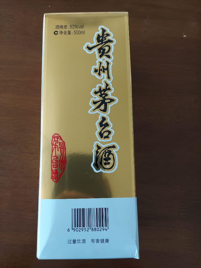 MOUTAI マオタイ