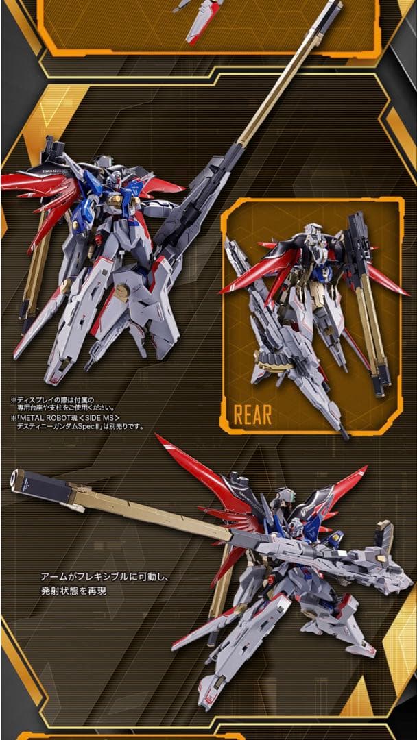 【新品未開封】デスティニーガンダムSpecII+ゼウスシルエット