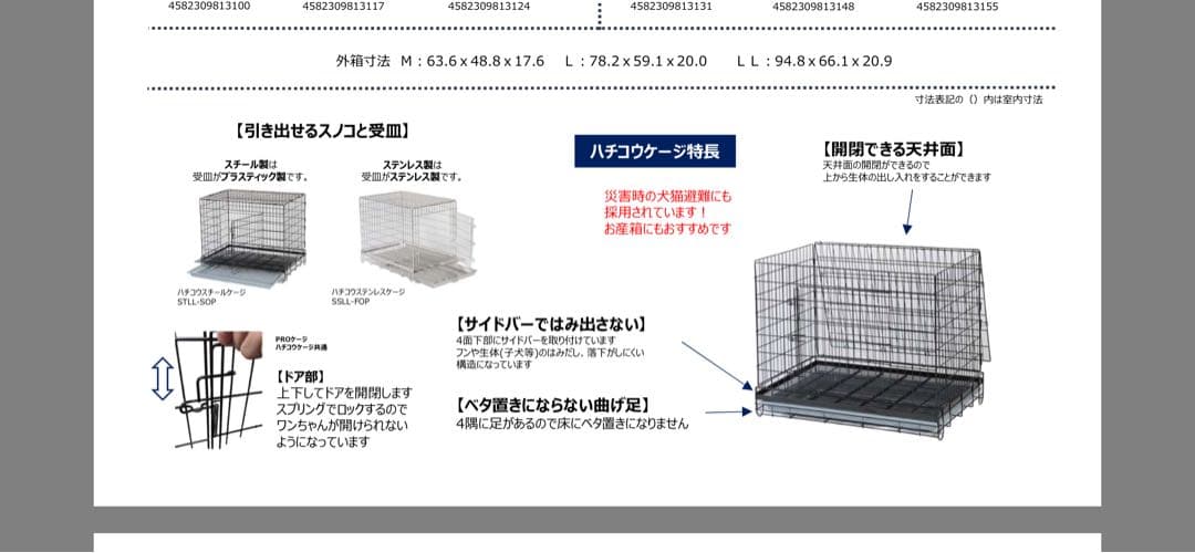 JILL★　新品未使　ハチコウ　ステンレスケージ　SSL-SOP Ｌサイズ