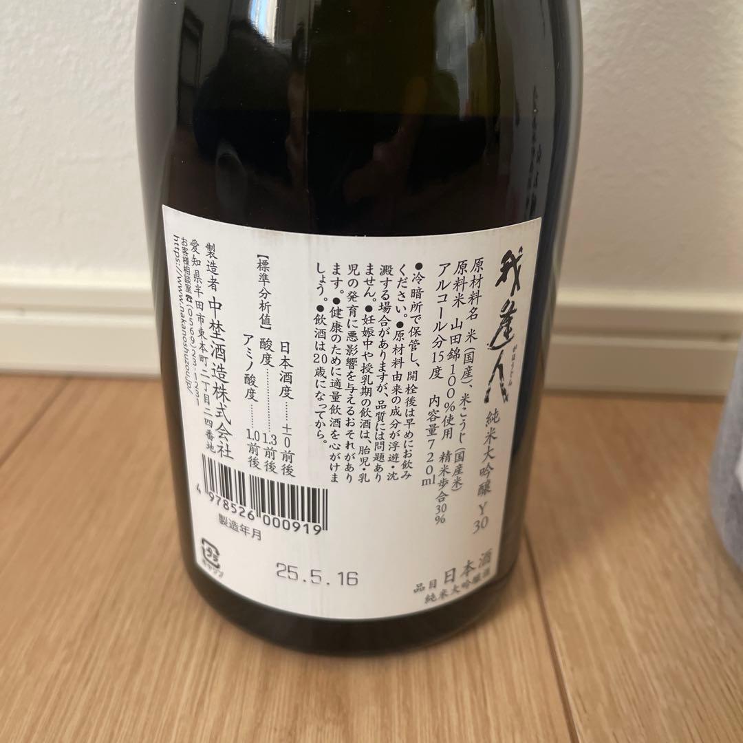 魔王 我逢人　　芋焼酎　日本酒　2本セット