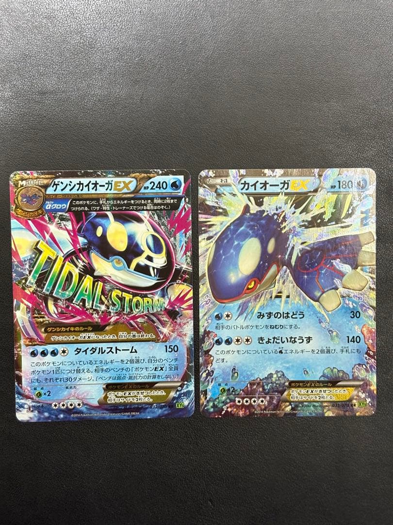 ゲンシカイオーガEX RR XY5 タイダルストーム 032/070 まとめ売り